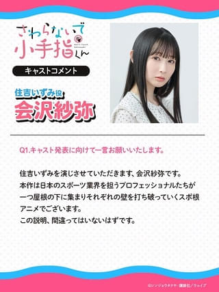 Don’t Touch Me, Kotesashi-kun Anime in Oct | anime pulse japan