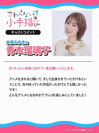 Don’t Touch Me, Kotesashi-kun Anime in Oct | anime pulse japan