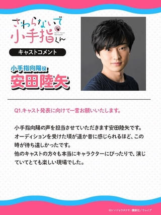 Don’t Touch Me, Kotesashi-kun Anime in Oct | anime pulse japan