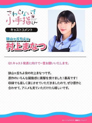 Don’t Touch Me, Kotesashi-kun Anime in Oct | anime pulse japan