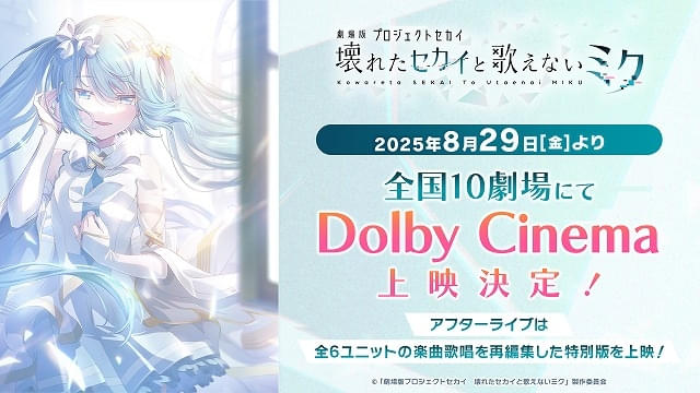 New Story Begins for Hatsune Miku | anime pulse japan